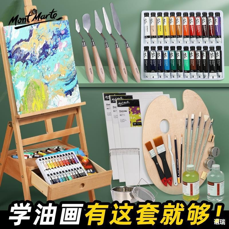 ชุดเครื่องมือสำหรับผู้เริ่มต้น ชุดสี 24 สี ชุดวาดภาพสีน้ำมัน กล่องวาด ...